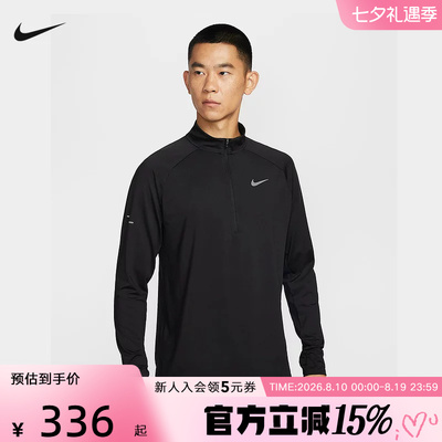 NIKE耐克男子长袖运动T恤2026春季Dri-FIT速干跑步上衣IO8316-010