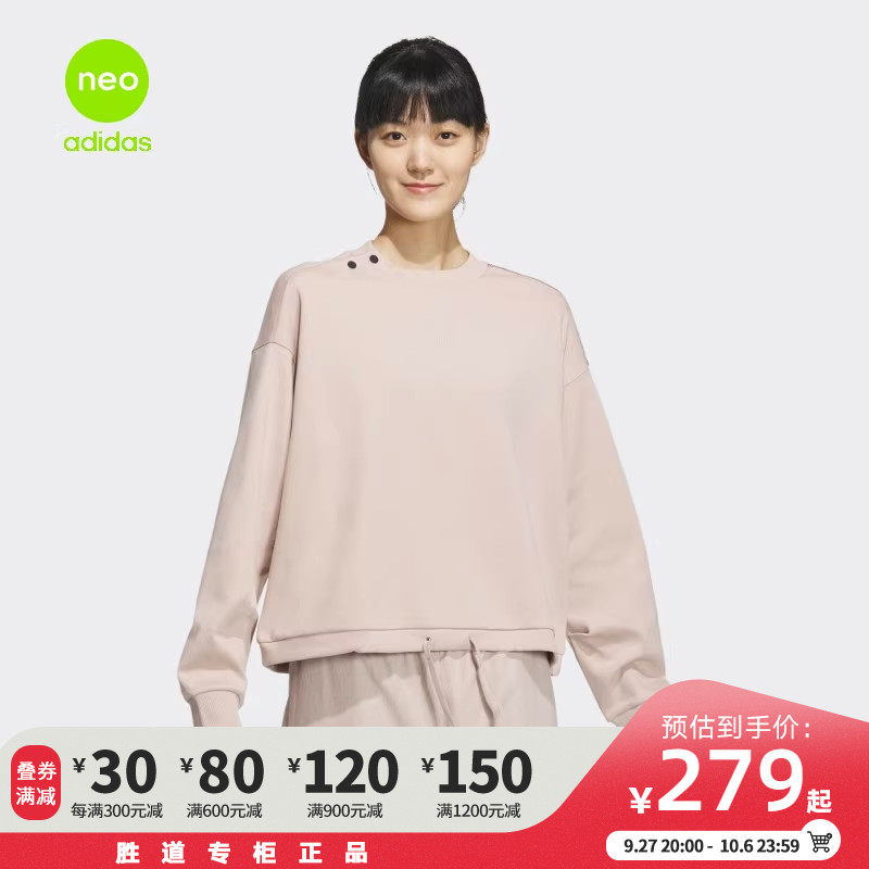 adidas阿迪达斯neo卫衣女2023春季新款运动上衣圆领套头衫IK3426_虎窝淘