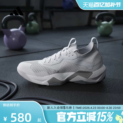 adidas阿迪达斯夏男莱美联名款Rapidmove ADV 2训练运动鞋 KK3837