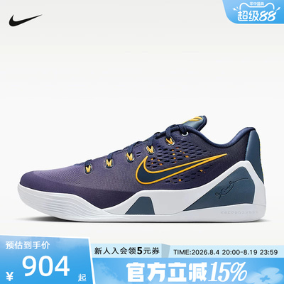NIKE耐克Kobe IX科比男鞋低帮缓震回弹透气运动篮球鞋 IH1401-401