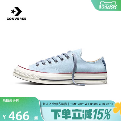 Converse匡威26夏新品男女情侣款帆布鞋休闲百搭低帮板鞋 A18856C