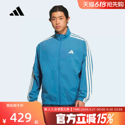 adidas阿迪达斯三条纹立领运动休闲外套2026夏男梭织夹克 KR2522
