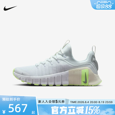 Nike耐克女鞋FREE METCON 6新款综合训练鞋室内健身鞋FJ7126-108