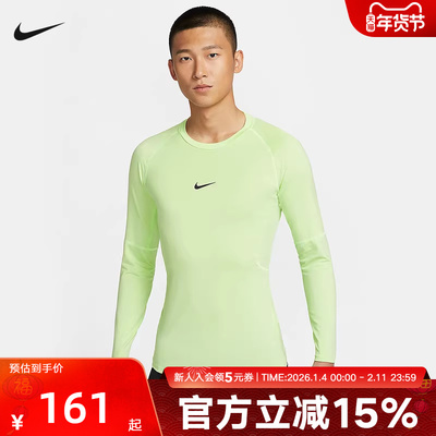 耐克Dri-FIT男子长袖针织衫26春速干紧身长袖训练上衣FB7920-360