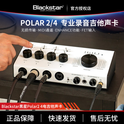 Blackstar黑星Polar2 4电吉他声卡专业多通道麦克风吉他录音声卡