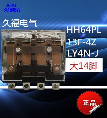 全新 HH64PL（LY4NJ） AC220V DC24V继电器 大14脚10A