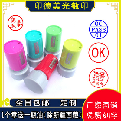光敏印章姓名QCPASS章盖章检验质检小圆章合格FQC圆满形定制刻章