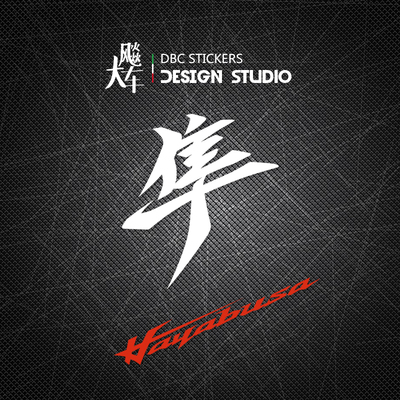 适用于 GSX1300R 隼 摩托车机身装饰贴纸 油箱个性防水反光贴花