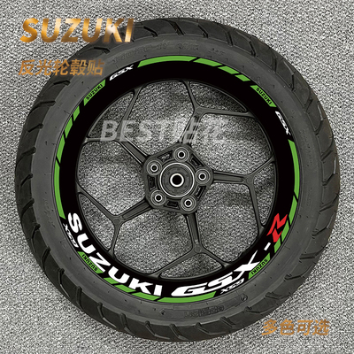 适用铃木GSX250R GSX8R R600 R1000改装轮毂贴纸反光防水轮圈贴纸