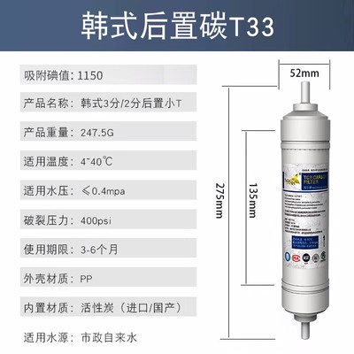 纯水机净水器滤芯进口金标通用家用8寸小T33后置活性炭改口感弱碱