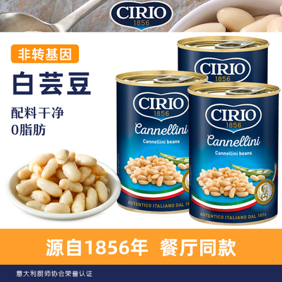 CiRio茄意欧白芸豆罐头400g