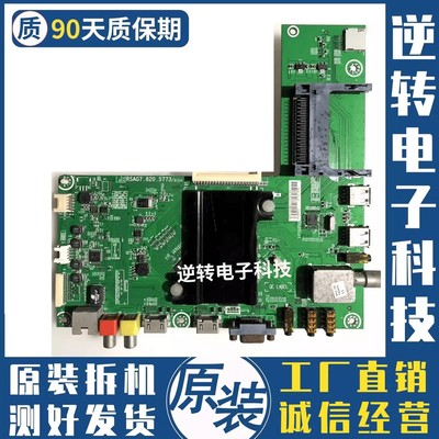 原装海信主板RSAG7.820.5773