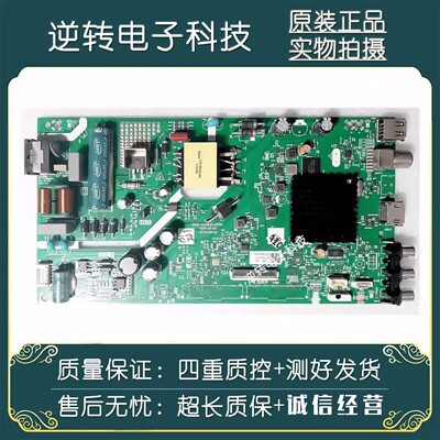 原装酷开40K5D40K5C电视主板