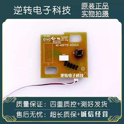 原装65寸TCL65D8按键开关板