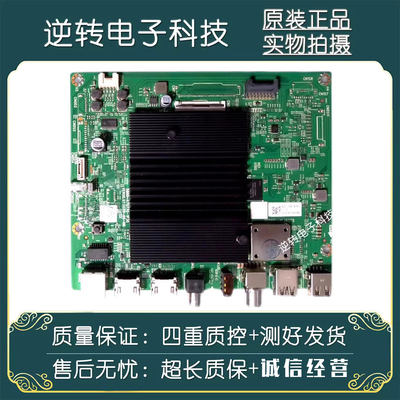 原装创维65M265M9SV40电视主板