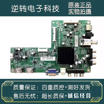 原装创维32E300E电视主板