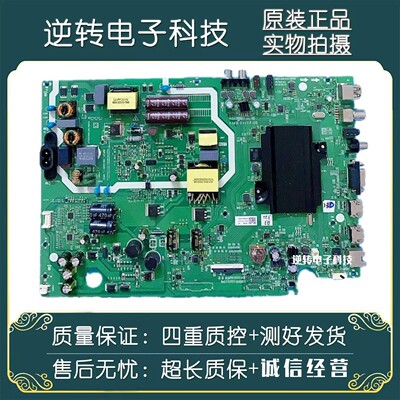 原装创维55S750U电视主板