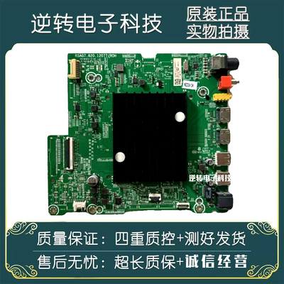 原装海信85E7G电视主板