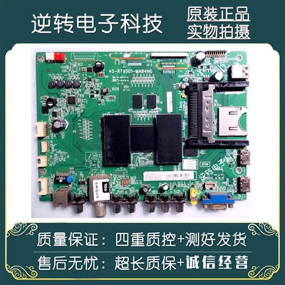 原装TCLL49E5700A-UD电视主板