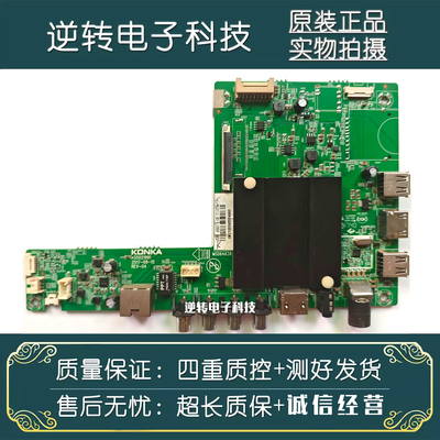 原装康佳LED65R710电视主板