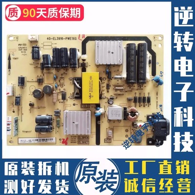 TCLD39E161L39F1600E电源板