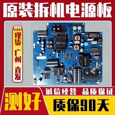 原装乐视s50air/x50air电源板