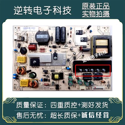 5管！原装海尔LE55A700K电源板