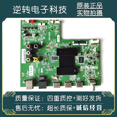 原装国美55GM800S电视主板