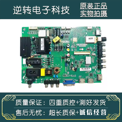 原装乐华LED40C720J电视主板