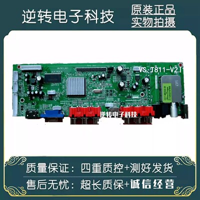 组装机主板数字板VS.T811-V2.1