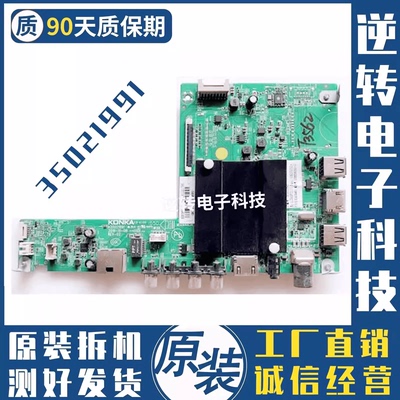 原装康佳LED55K36U电视主板
