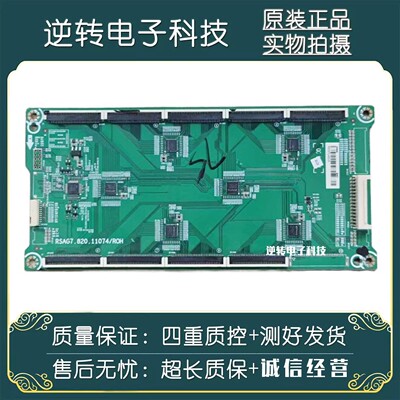 原装海信75E3G-PRO背光恒流板