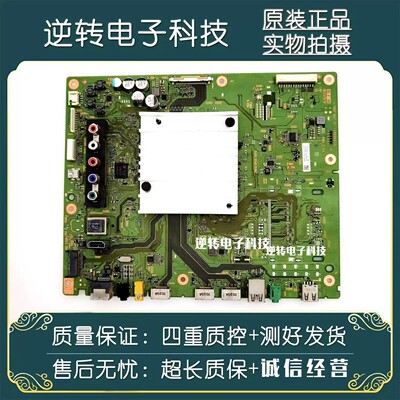 索尼KD-65X7500D电视主板配件