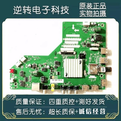 原装东芝65U3650C电视主板