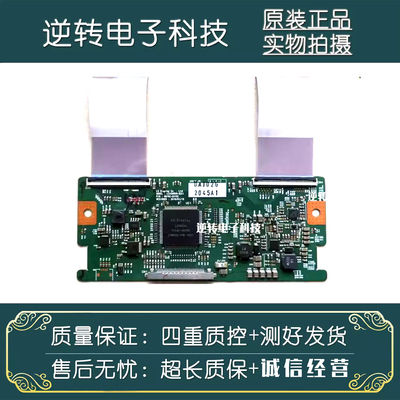 海信TLM42V66CTLM42E01逻辑板