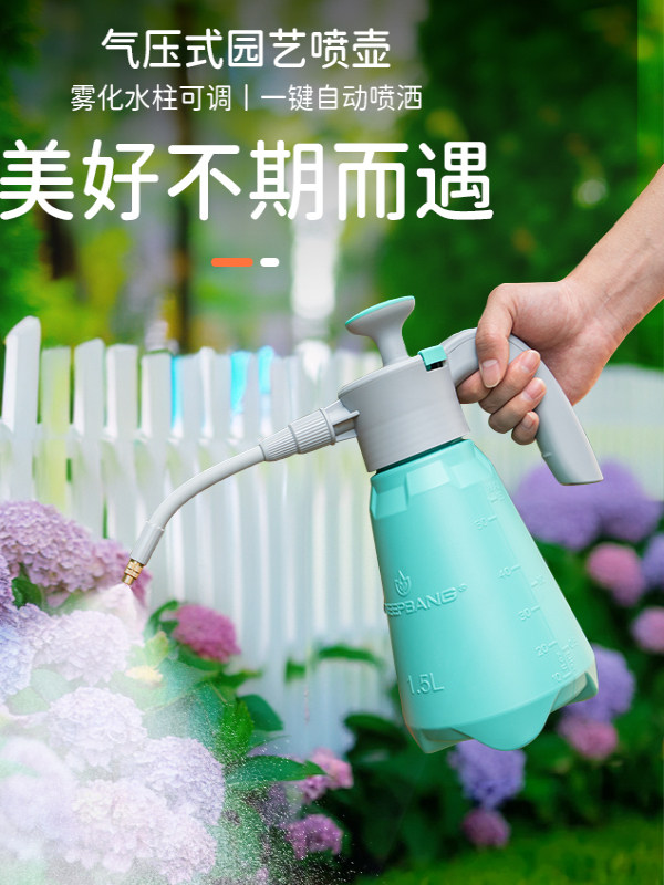 申邦清洁用喷壶,浇花用喷壶,家用喷壶,气压喷壶,小型喷壶