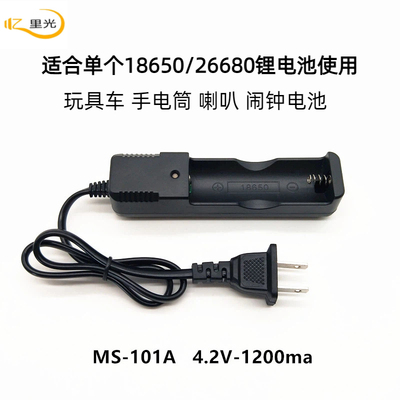 18650锂电池充电器4.2V通用