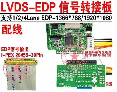 lvdsedp驱动板转接板液晶屏