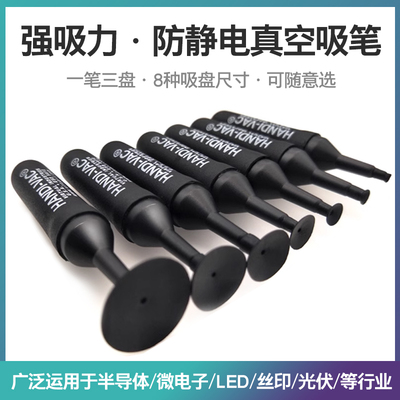 真空吸笔ic起拔器英航手动气囊