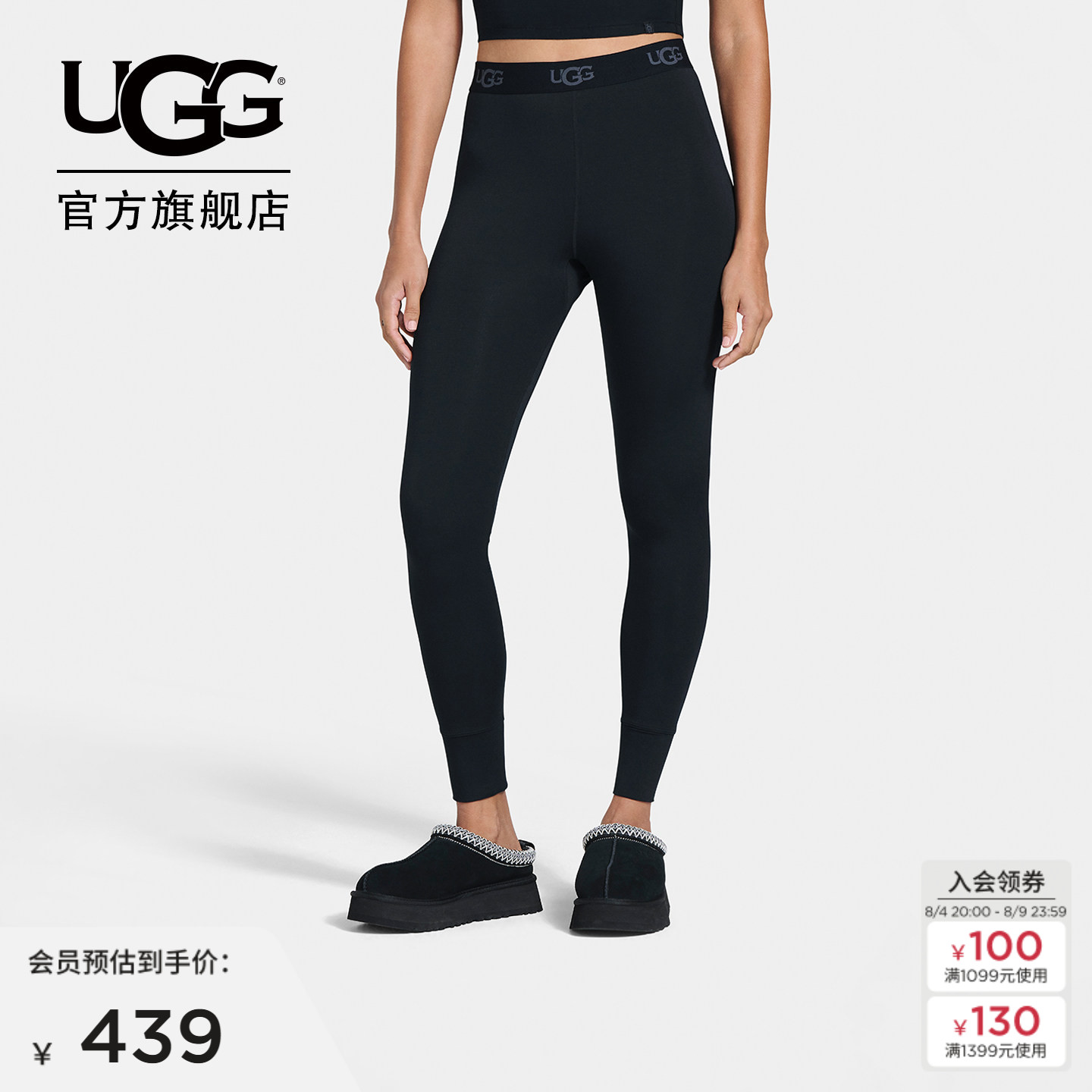 UGG春季女士时尚舒适弹力打底高腰版型瑜伽裤休闲紧身裤 1163190