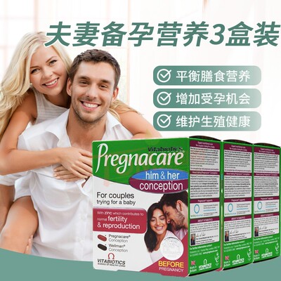 跨境3盒27年9月英国pregnacare孕前备孕复合维生素叶酸男女
