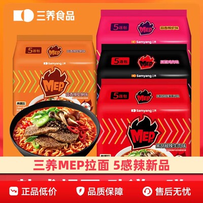 临期特卖三养火鸡面海鲜汤面