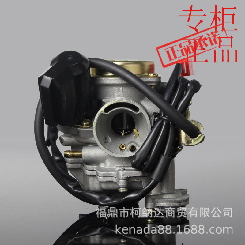 豪迈GY6 48 50 60 80cc cvk化油器 PD19J 通用48助力摩托车化油器
