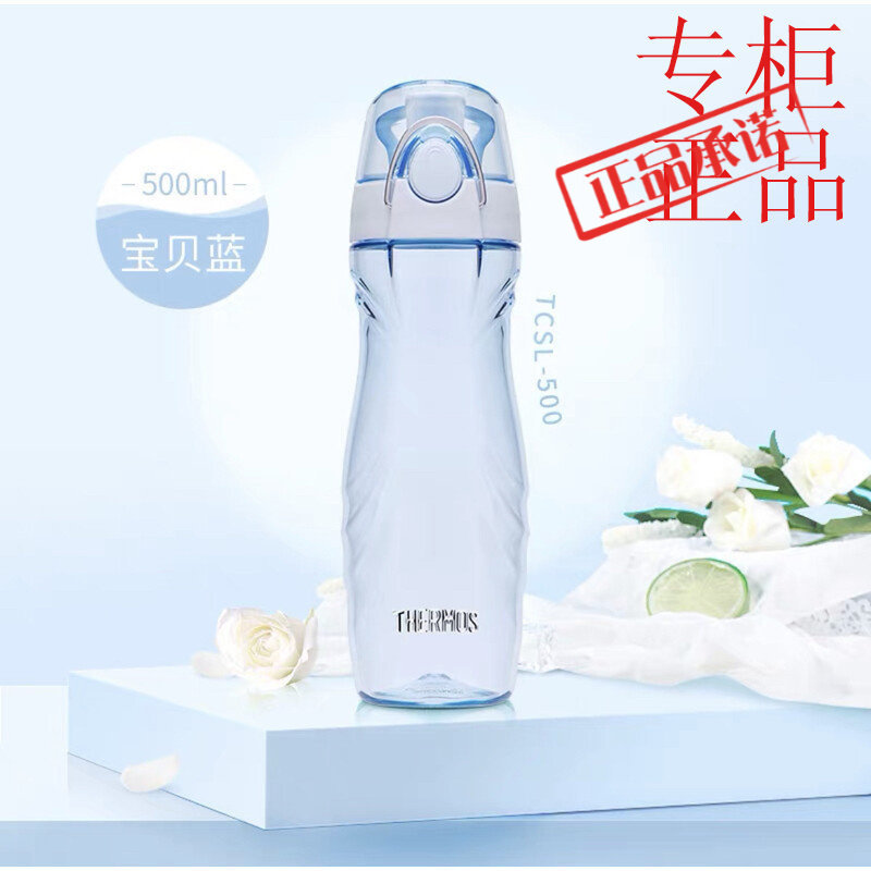 ㊣膳魔师新款Tritan户外运动摇摇杯便携带刻度塑料水杯TCSL-500