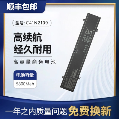 华硕GV601R/RW笔记本电池C41N210