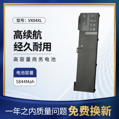 惠普Zbook15G5笔记本电池VX04XL
