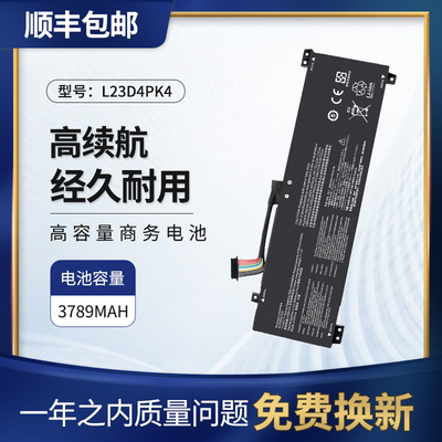适用联想G5000电池L23D4PK4