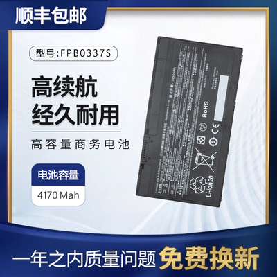适用富士通U729笔记电池FPB0337S