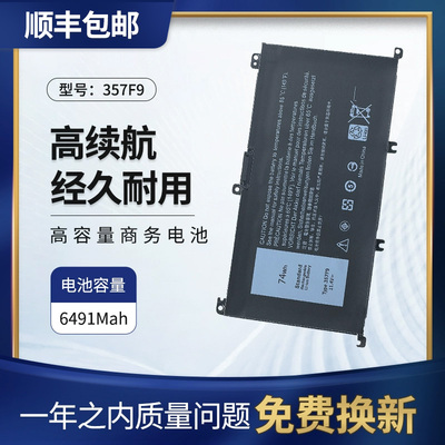 适用戴尔157000笔记本电池357F9