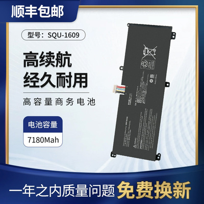 雷神笔记本电池新911MSQU-1609